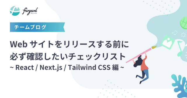 Next.js (JavaScript/TypeScript) に Chakra UI を導入する方法 | fwywd（フュード）powered by キカガク