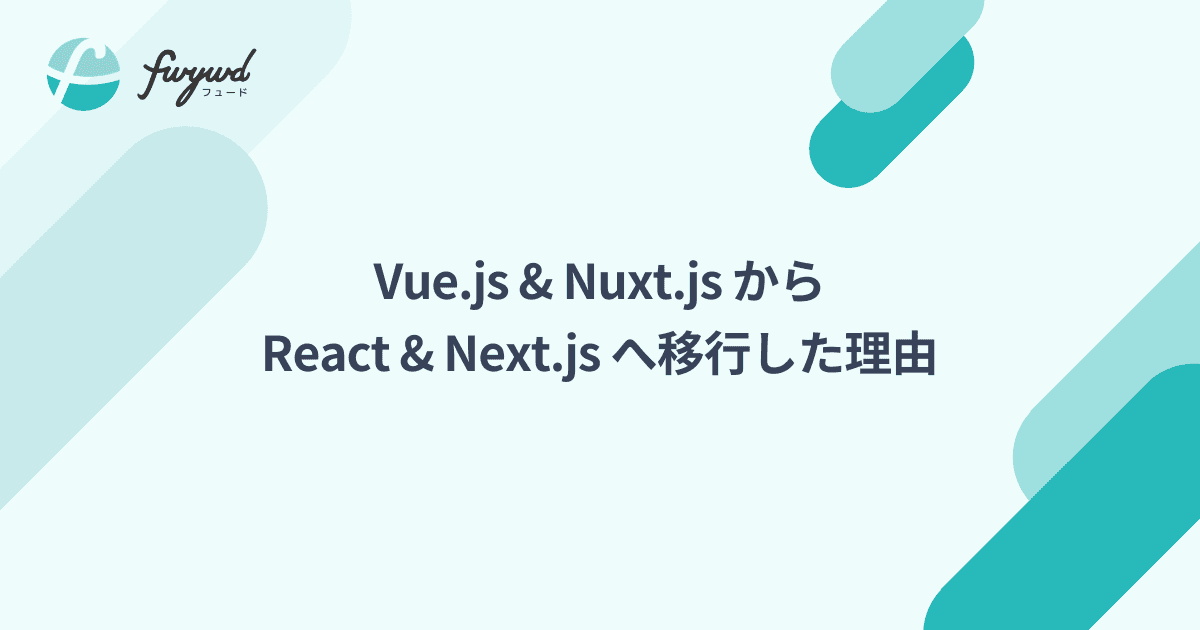 【React/Next.js】Chakra UI の基本的な使い方【TypeScript 対応】 | fwywd（フュード）powered ...